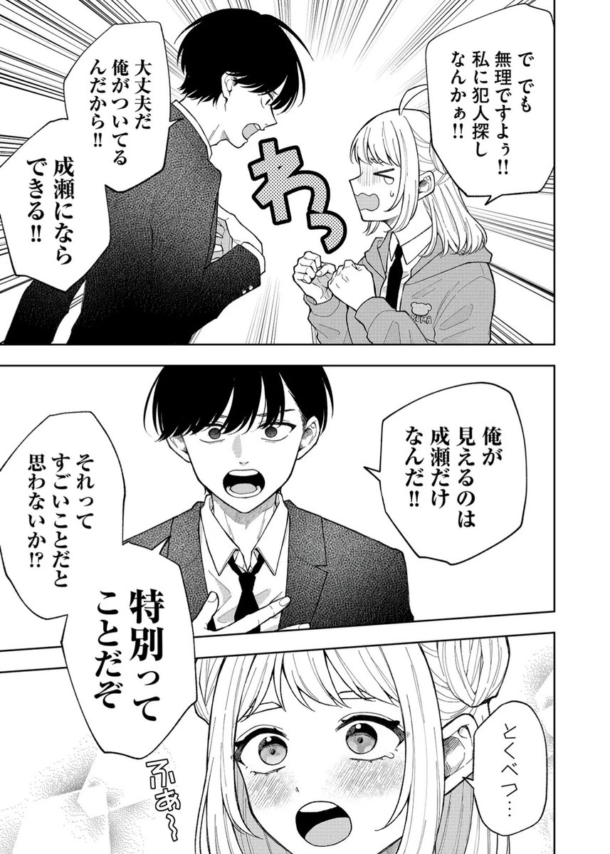 5/13) 」いさご＠GANMA!アンバサダーの漫画