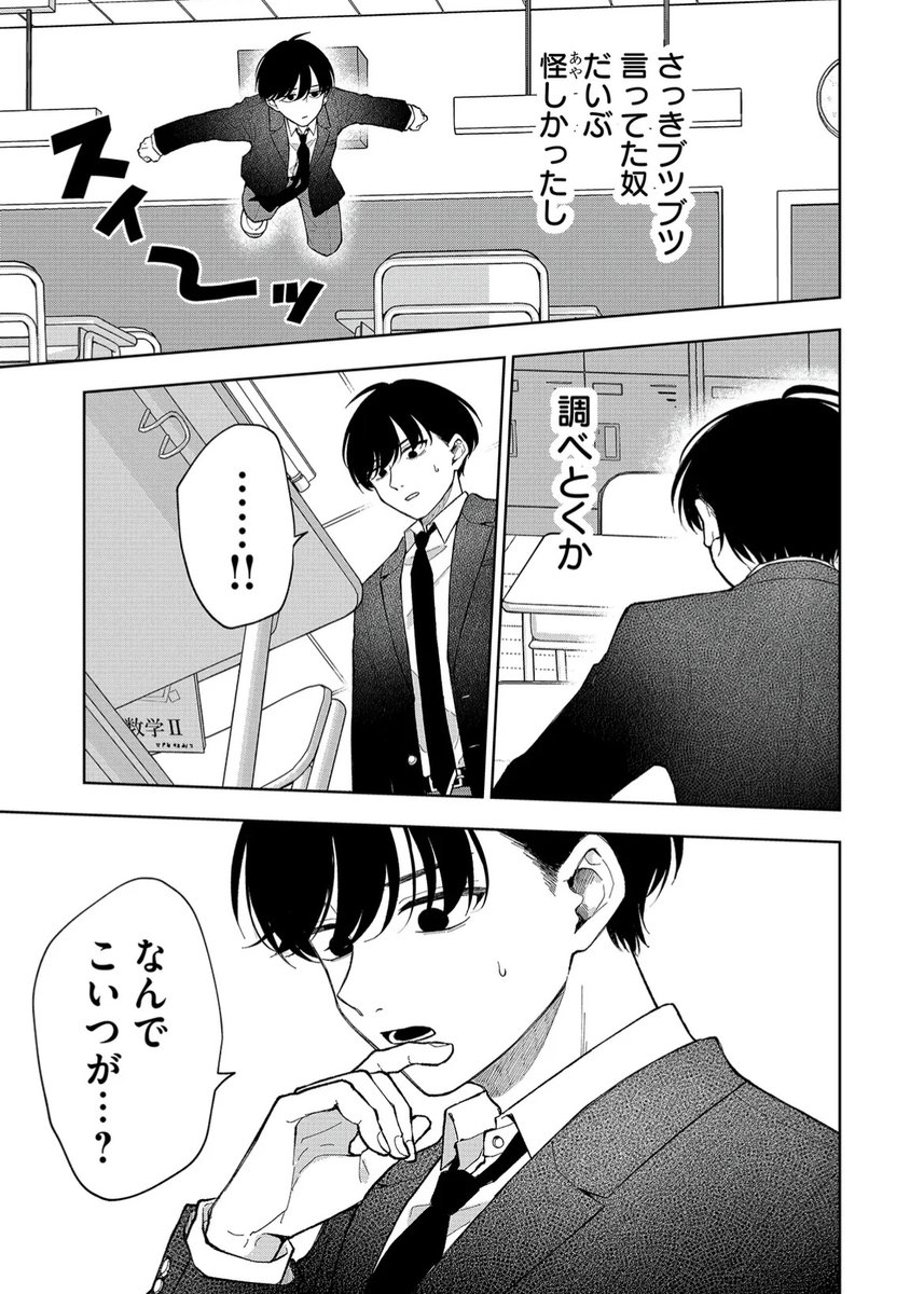 5/13) 」いさご＠GANMA!アンバサダーの漫画