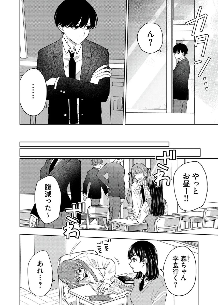 5/13) 」いさご＠GANMA!アンバサダーの漫画