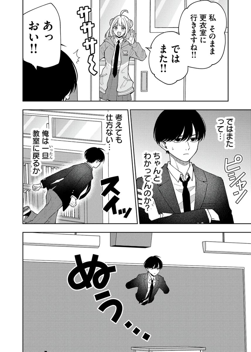 5/13) 」いさご＠GANMA!アンバサダーの漫画