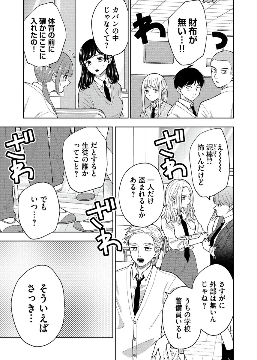 7/13) 」いさご＠GANMA!アンバサダーの漫画