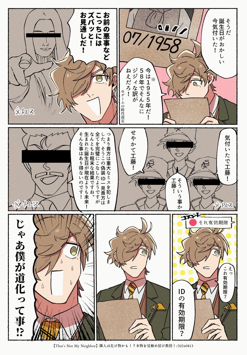 にじGTAFA リング上で名乗る前に気づいた教授熱かった 」nbbの漫画