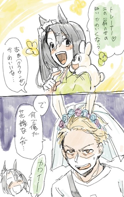 うちのトレクラも見てもろてええ？ | 茶柱(C106/1日目/西2あ-13a) さんのマンガ | ツイコミ(仮)