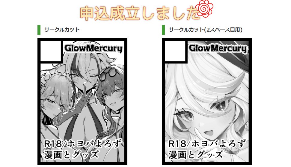 すこやかグミ@C106東ア64ab@sukoyaka93の漫画作品一覧(3ページ目)