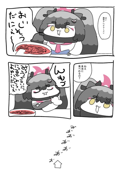2024年08月14日のツイート | さささ羊(C106土曜【西そ18a】) さんのマンガ | ツイコミ(仮)