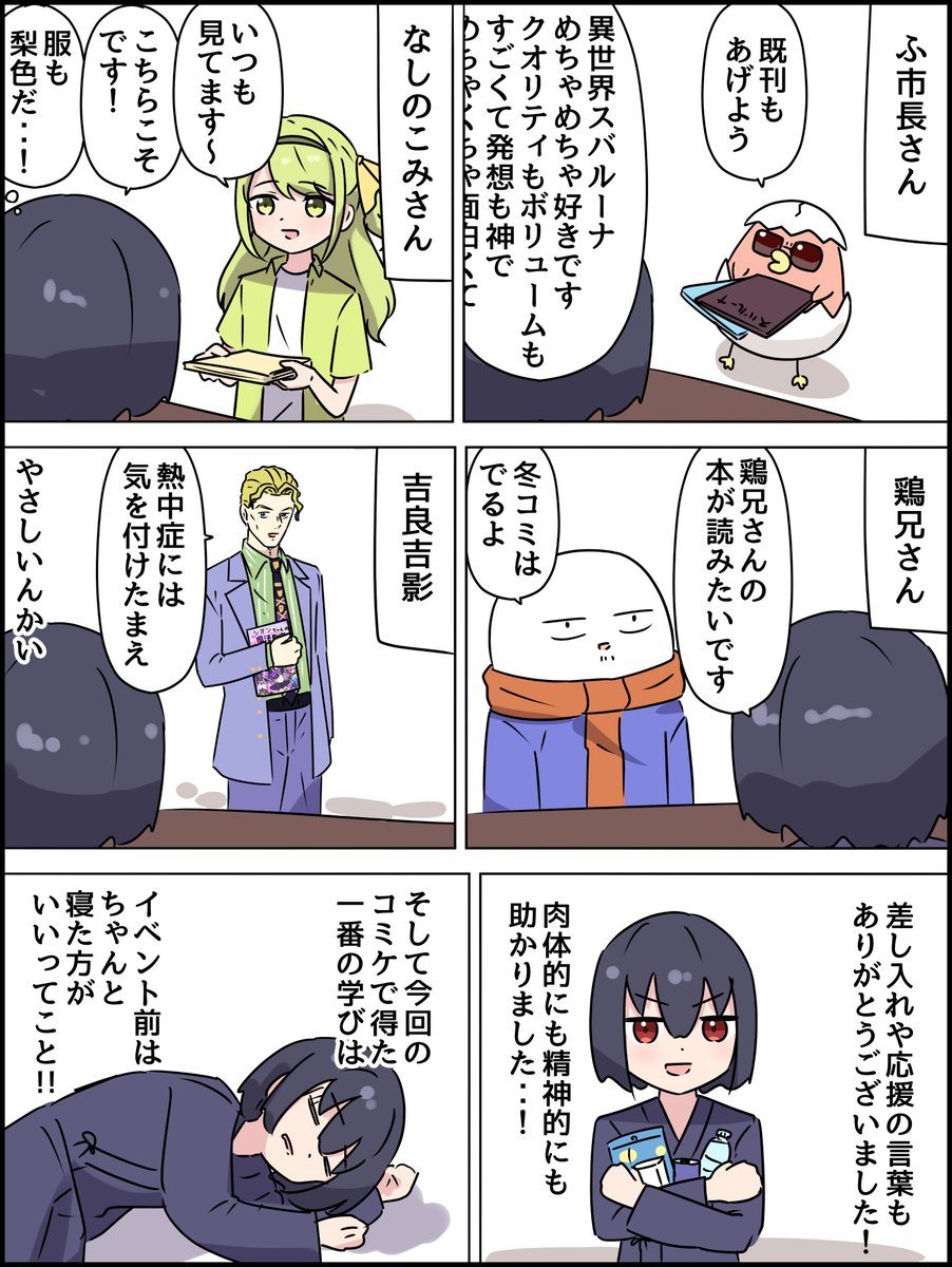 「7/7 」もろたで工藤＠C105(月)東【d-34a】の漫画