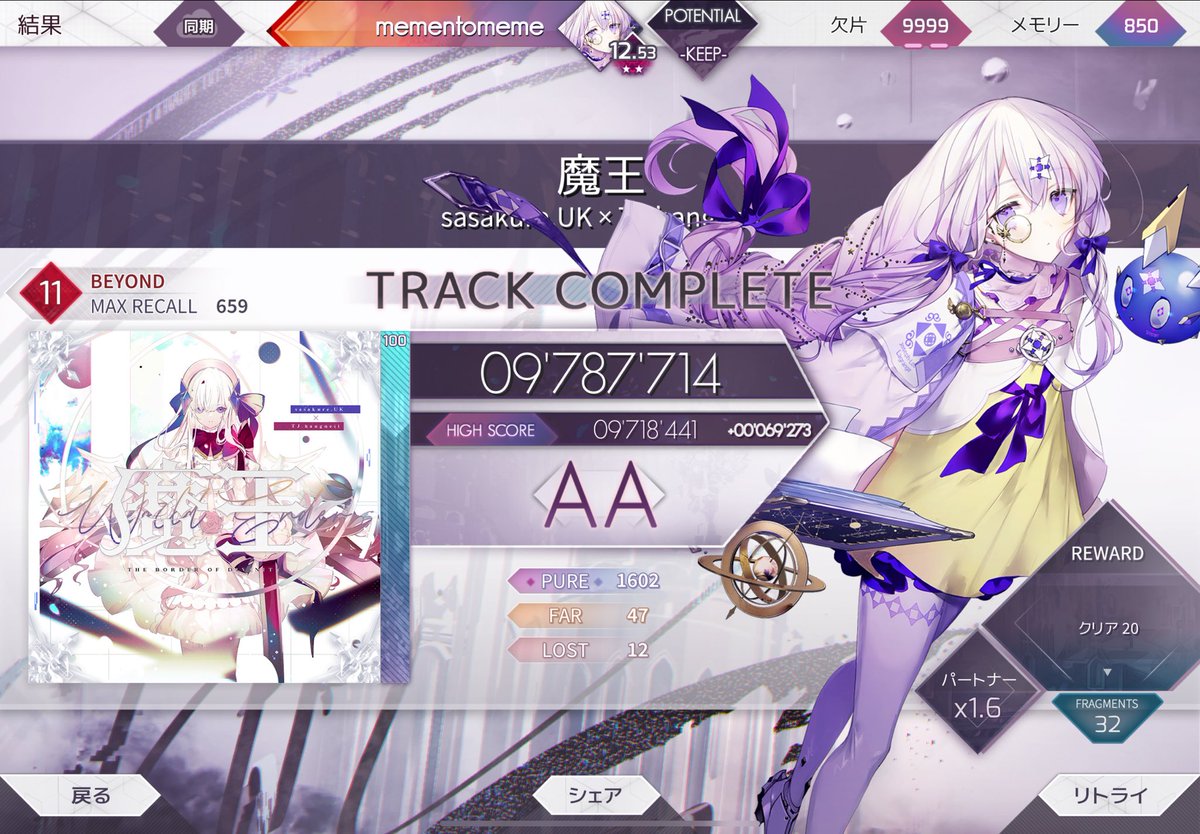 「め」(@mememe_me_me) - Twilog (ツイログ)