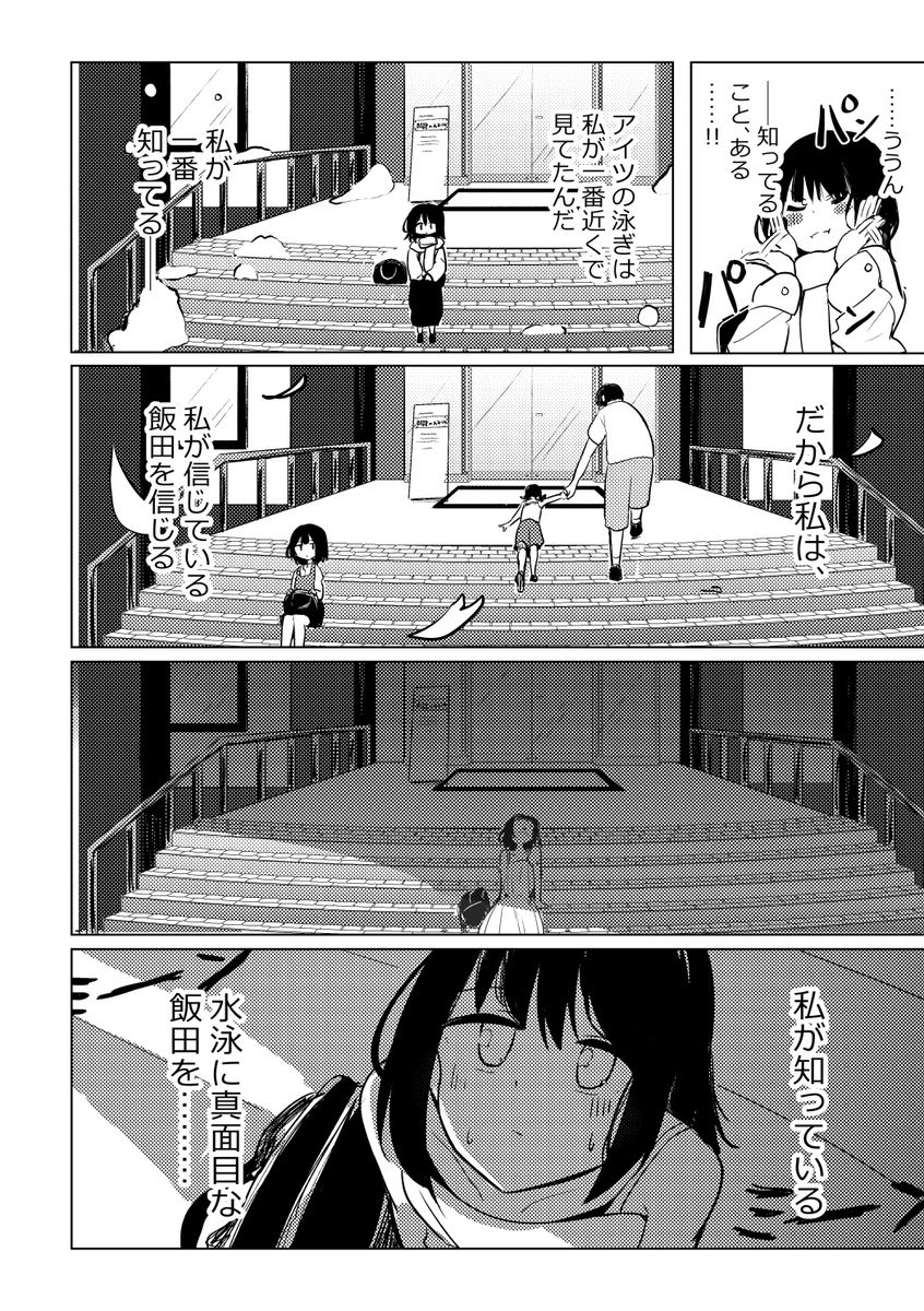 5/12) 」ぱちお@コミティア う09aの漫画