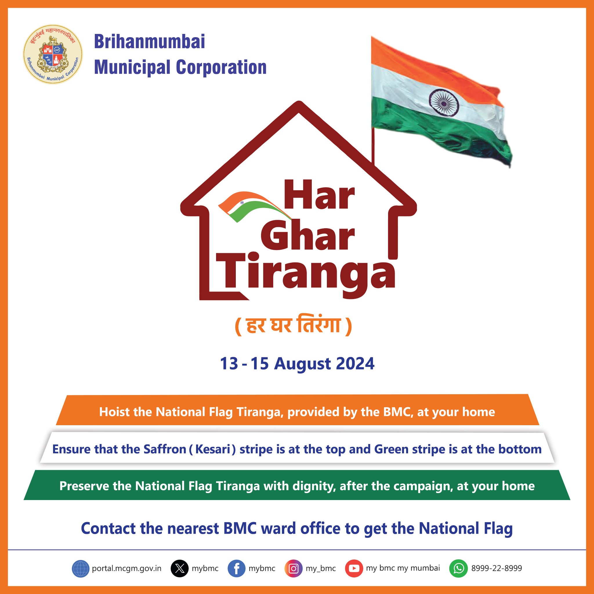 Brihan Mumbai Mahanagar Palika Logo