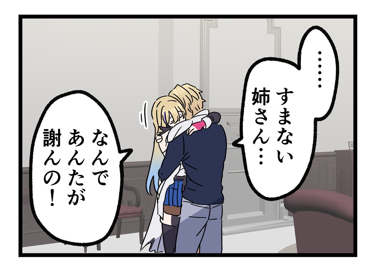 「奇跡と奇跡が重なり合い、なんか付き合えた世界線のジェパセバ4コマ 」sの(柵野⑭)の漫画