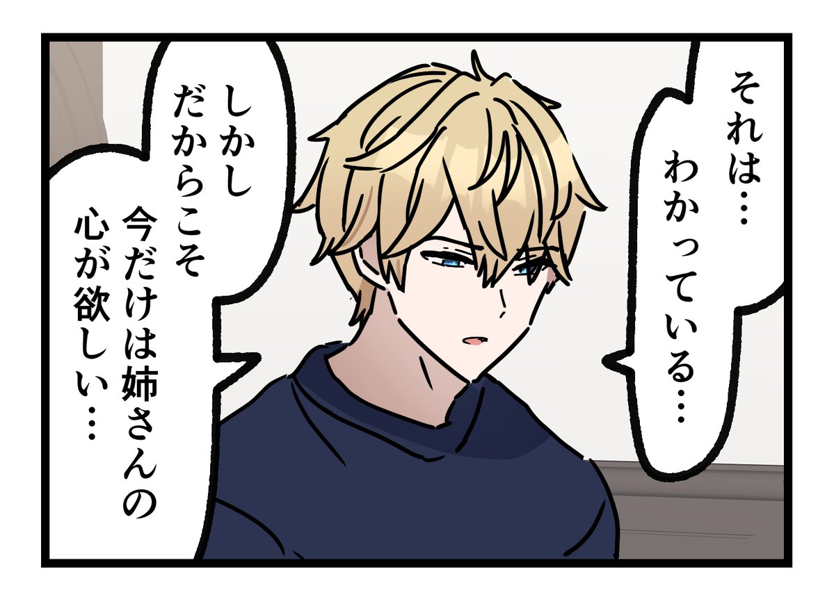 「奇跡と奇跡が重なり合い、なんか付き合えた世界線のジェパセバ4コマ 」sの(柵野⑭)の漫画