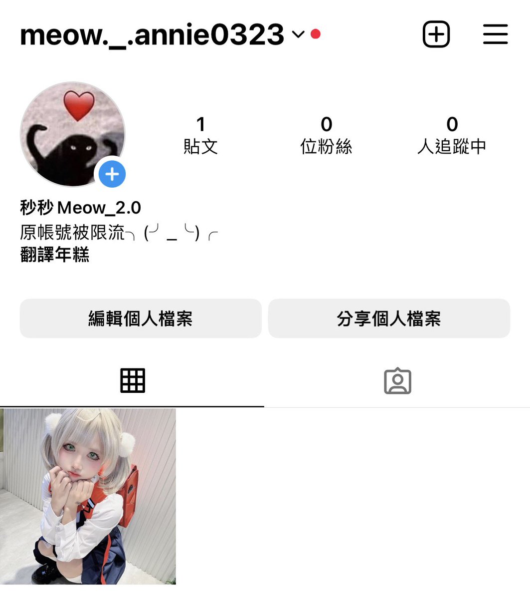 🍒Annie Meow🍒(@Anniemeow01 ):原帳號被Shadow Ban了( ˘•ω•˘ ) 可能太刺激( ˘•ω•˘ ) 這是2 ...