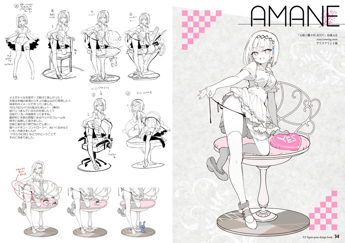 「C104「てごねスパイク&こも輪」東4ス63abのお品書きとサンプルです。よろしくお願いいたします～ 」こもわた遙華の漫画