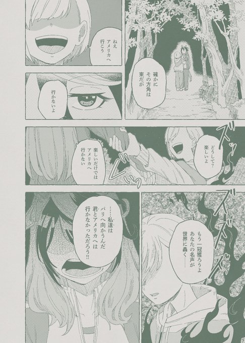 5 | 茶柱(C106/1日目/西2あ-13a) さんのマンガ | ツイコミ(仮)