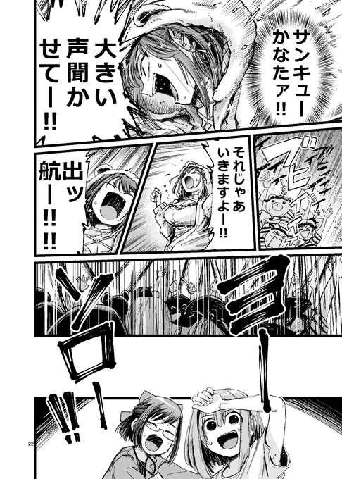 7/7 | 大野すぐる＠C106！ぬ－13b(西1) ！「不良いちご」 ！8/17(日)二日目～～^^^！！！ さんのマンガ | ツイコミ(仮)