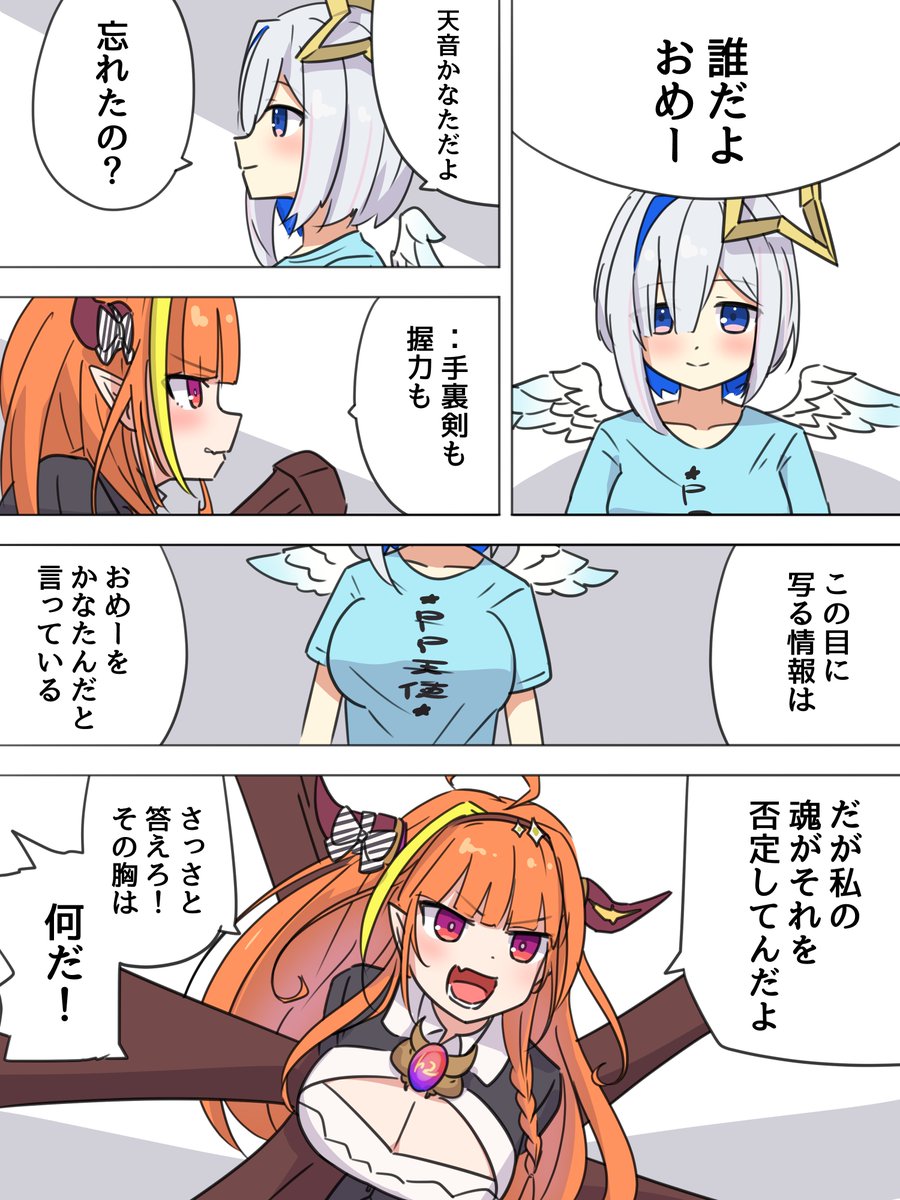 「4/7 」もろたで工藤＠C105(月)東【d-34a】の漫画