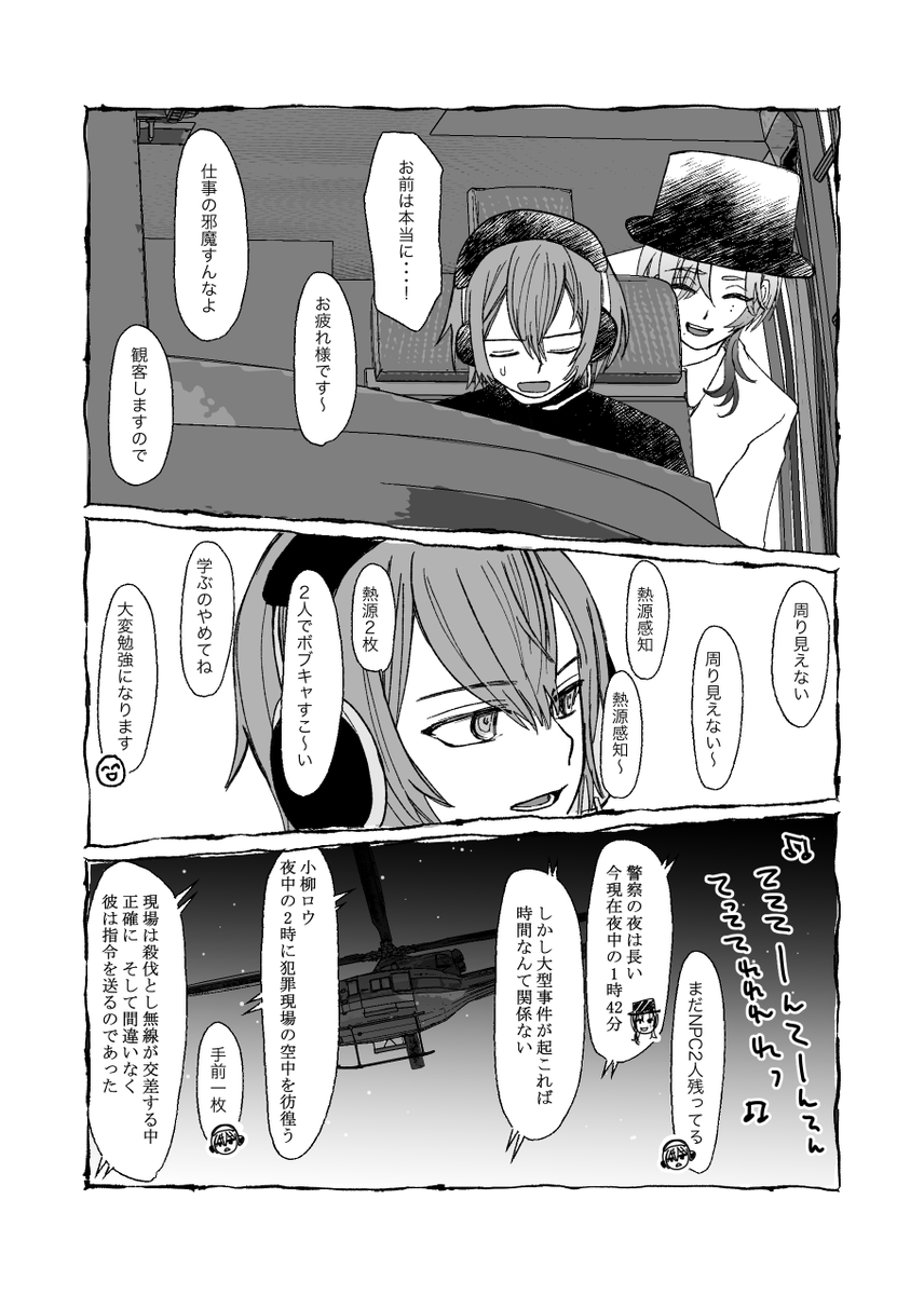 「ミランとギロロくん②『情熱〇陸』 #にじGTAFA #アトリエ・ミラン #ドロウイング 」ちょっと剛毛🍀にじそ09M 23の漫画