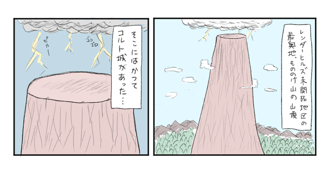 2024年08月03日のツイート | 🍅コルト@DQX🍅 さんのマンガ | ツイコミ(仮)