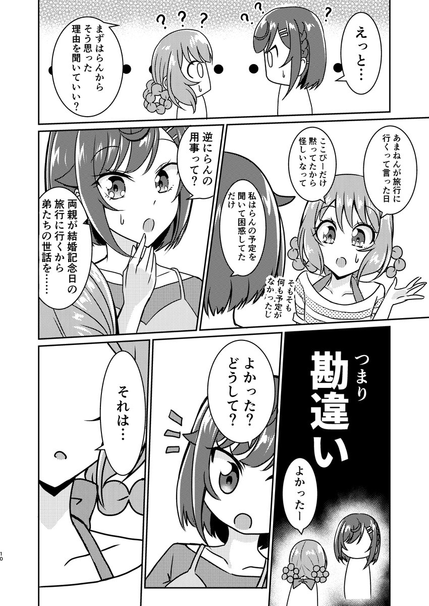 「漫画とか小説とかアニメ見てると、よく自分の黒歴史と紐づいて思い出すから困る 」桃井崎（全年齢)_C106_1日目東ク－18aの漫画