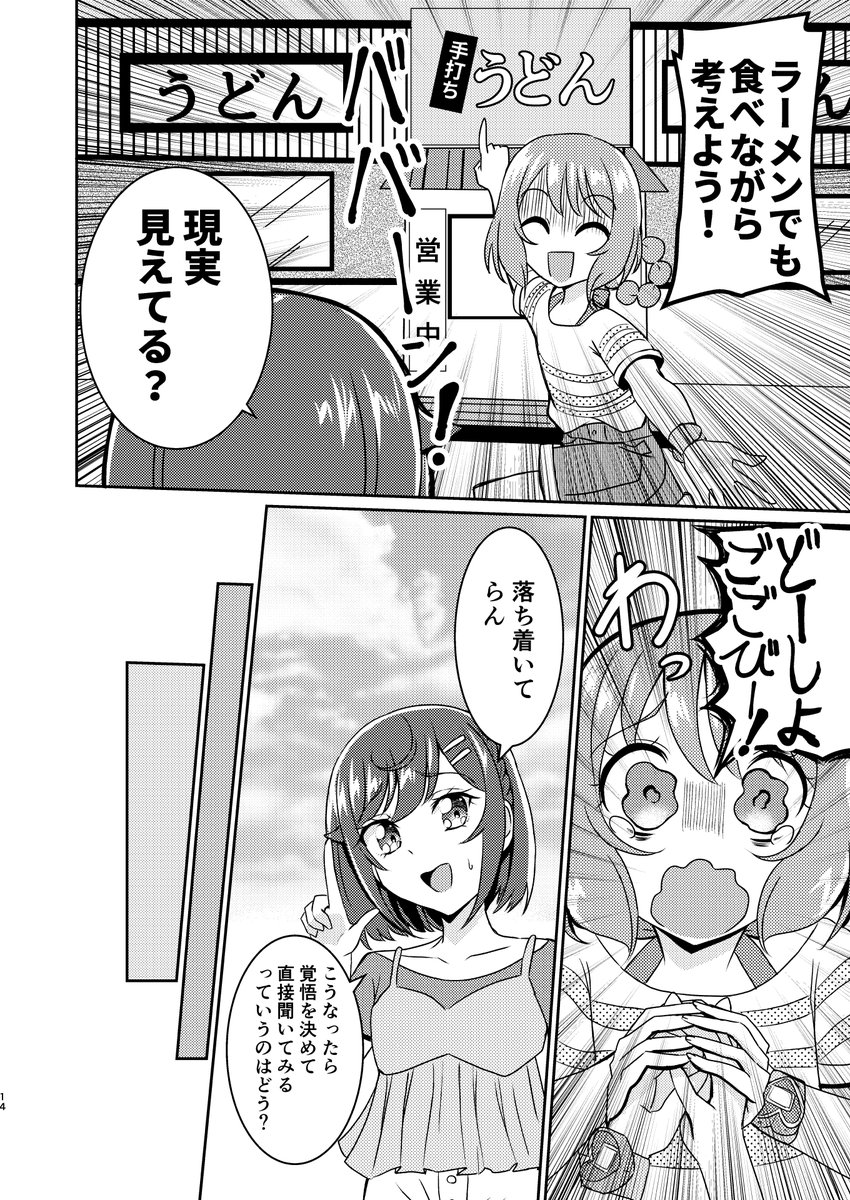 「漫画とか小説とかアニメ見てると、よく自分の黒歴史と紐づいて思い出すから困る 」桃井崎（全年齢)_C106_1日目東ク－18aの漫画