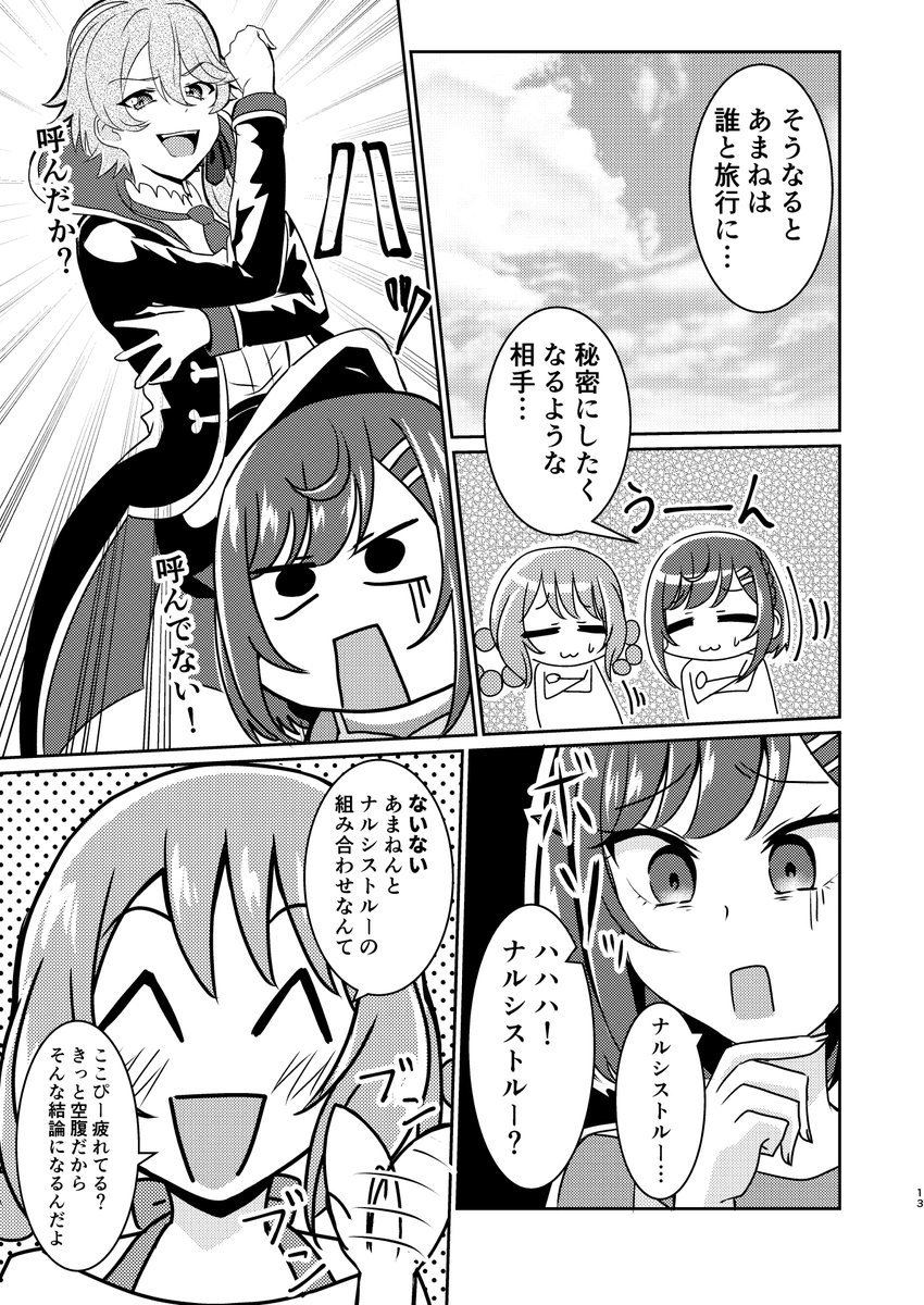 「漫画とか小説とかアニメ見てると、よく自分の黒歴史と紐づいて思い出すから困る 」桃井崎（全年齢)_C106_1日目東ク－18aの漫画