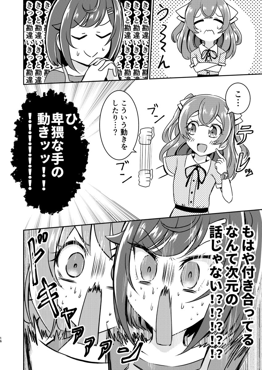 「漫画とか小説とかアニメ見てると、よく自分の黒歴史と紐づいて思い出すから困る 」桃井崎（全年齢)_C106_1日目東ク－18aの漫画