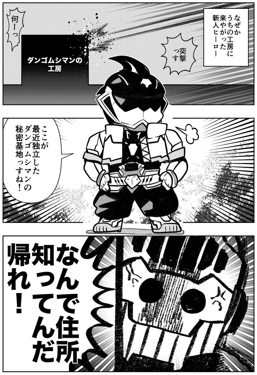 「こむぎ〜、コミケ楽しみだね! 」野口祥汰@C104 1日目東 【モ26a】の漫画