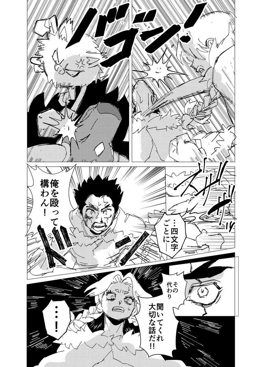 サーフゴー「dcst世界に当たり前にpkmnがいる話(15/16) 陽 ガーディ/ベロバー 」肋喰🧊12月東京の漫画