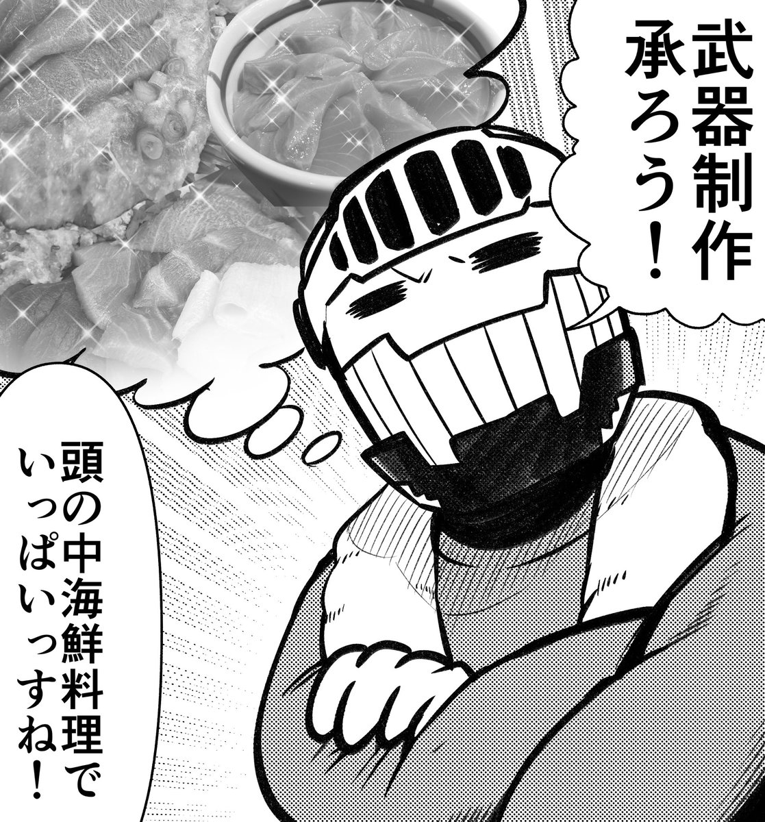 「この本、 サカナマン本だけど ダンゴムシマン本でもあるので、 ダンゴムシマンガチ勢、 ダンゴムシマン推し、 ダンゴムシ」野口祥汰@C104 1日目東 【モ26a】の漫画