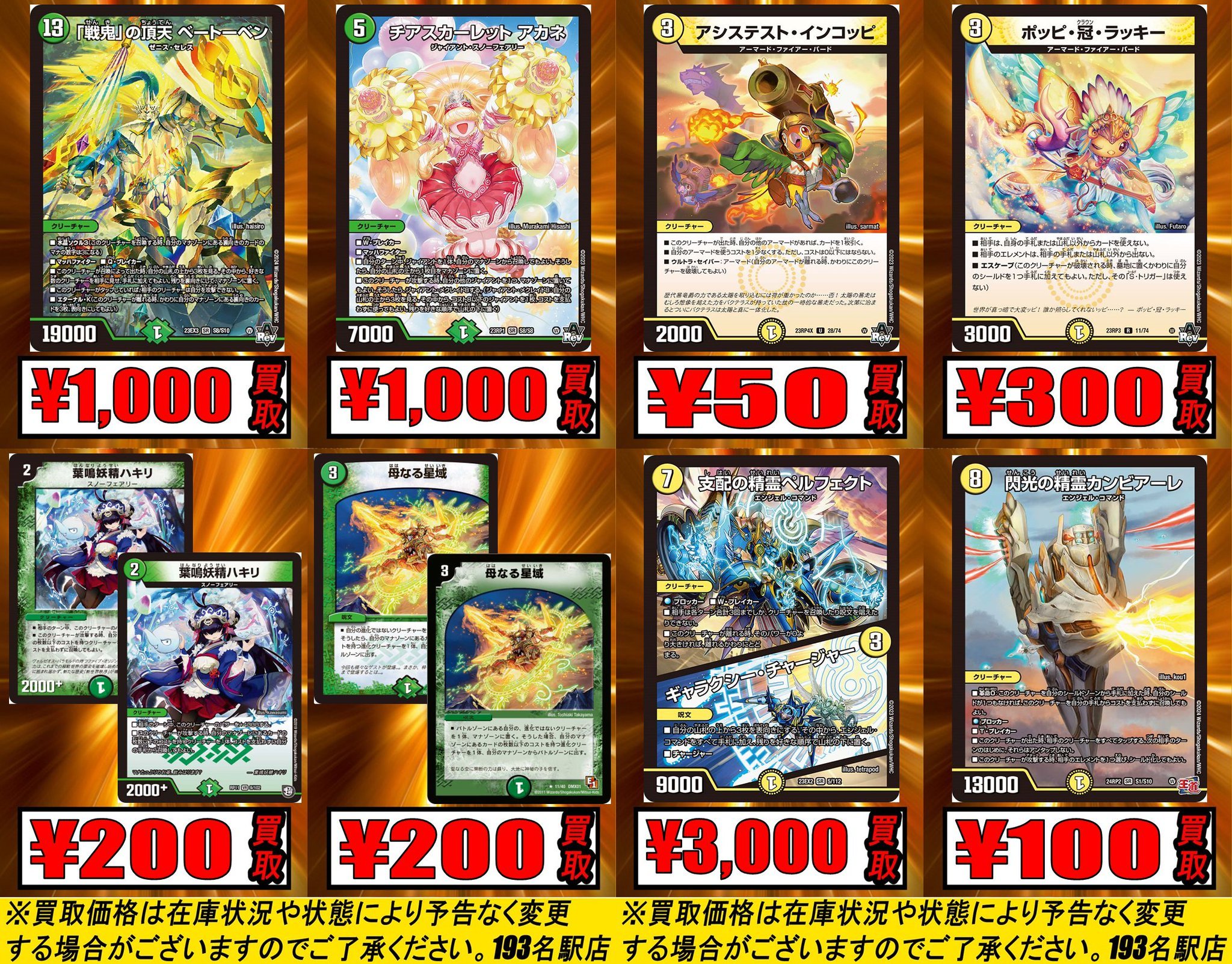 TCGshop193名駅店 on X: TCGshop193名駅店 on X:
