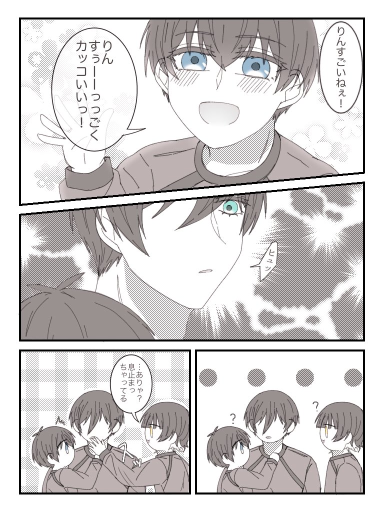 「rnが突然幼児化しちゃった②(1/2) ⚠①の続き its兄弟とisgが兄弟設定 なので41呼びです ※rnis」にょたろうの漫画