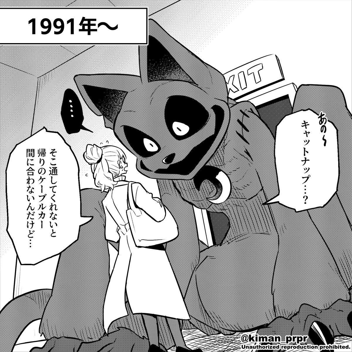 「もふもふ…… 」一般のキーマンおじさん🐰の漫画