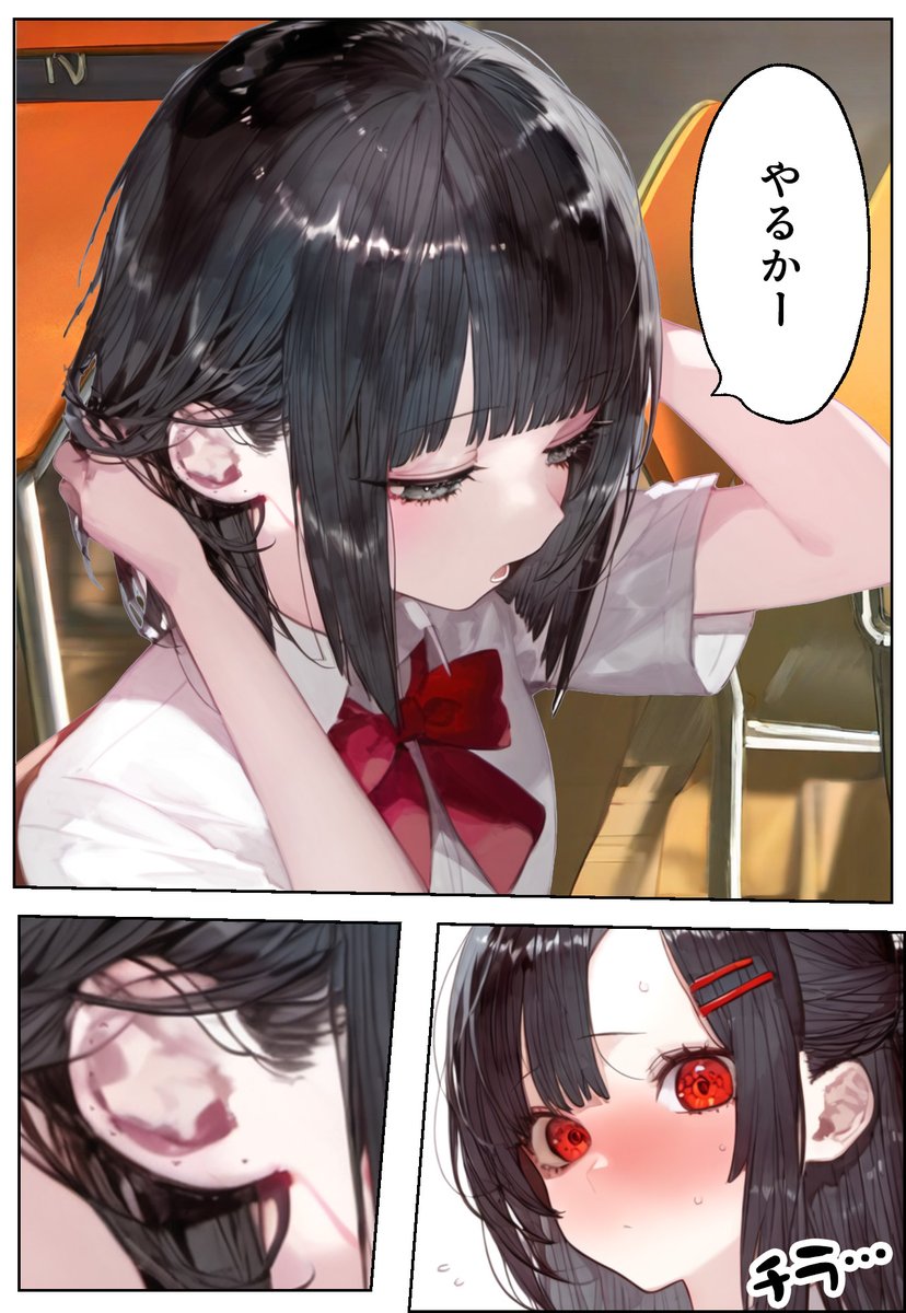 「委員長が曲げてきた(1/3) 」YunbuMの漫画