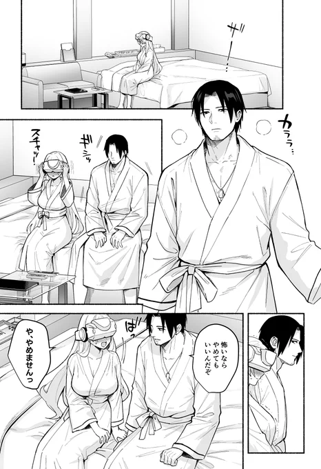 サブあられ C105(日) 東s-12a@era_subの漫画作品一覧