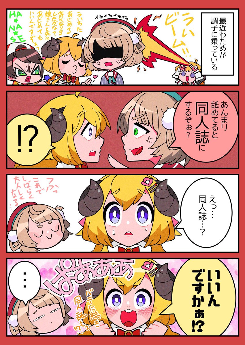 私はこういう絵師です見た絵師全員参加 」もちもち@C104 8/11(日) 西め-26bの漫画