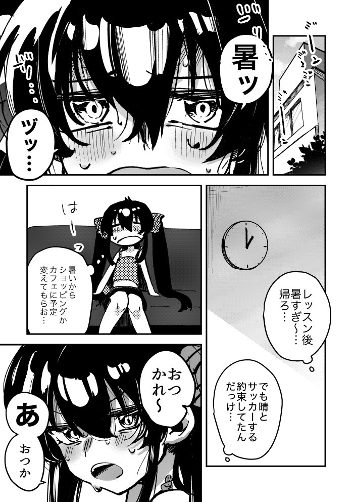 「C104新刊サンプルです 」とや@C104月曜日東ク42bの漫画