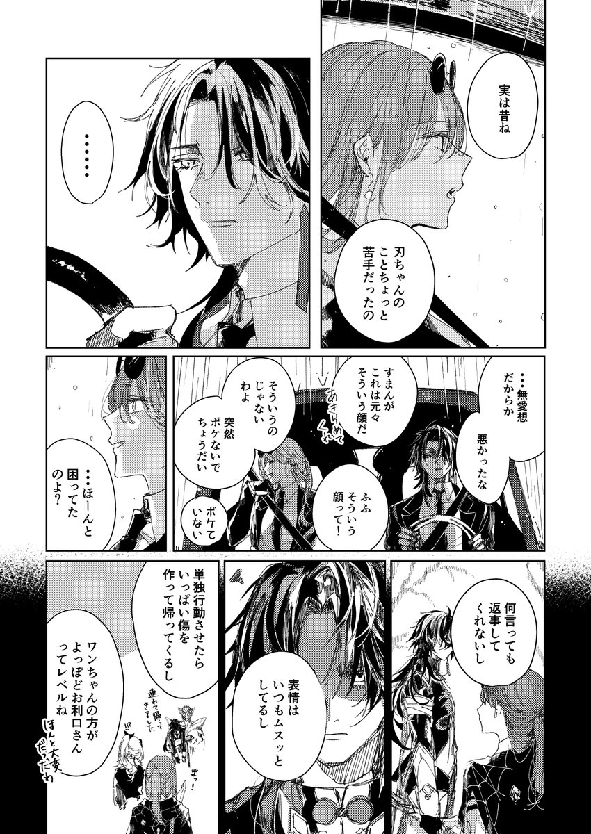 「8/11 C104新刊サンプルです!! 『カシス色のダイアローグ』 A5/36p/500円/全年齢 カフカさん中心短編」ちぎりぬ🧜‍♀️C104(日)東ソ 08bの漫画