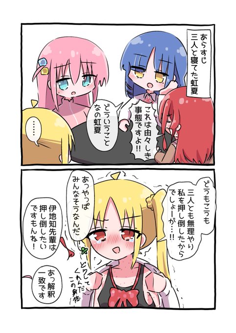 みんな大好き虹夏ちゃん ・ざ・ろっく | sg@C106 土曜 東7 B-12b さんのマンガ | ツイコミ(仮)