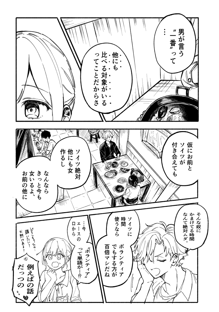 エー監「ちゃんと彼氏で安心したエー監♀ #twstプラス ※監顔あり 」suzの漫画