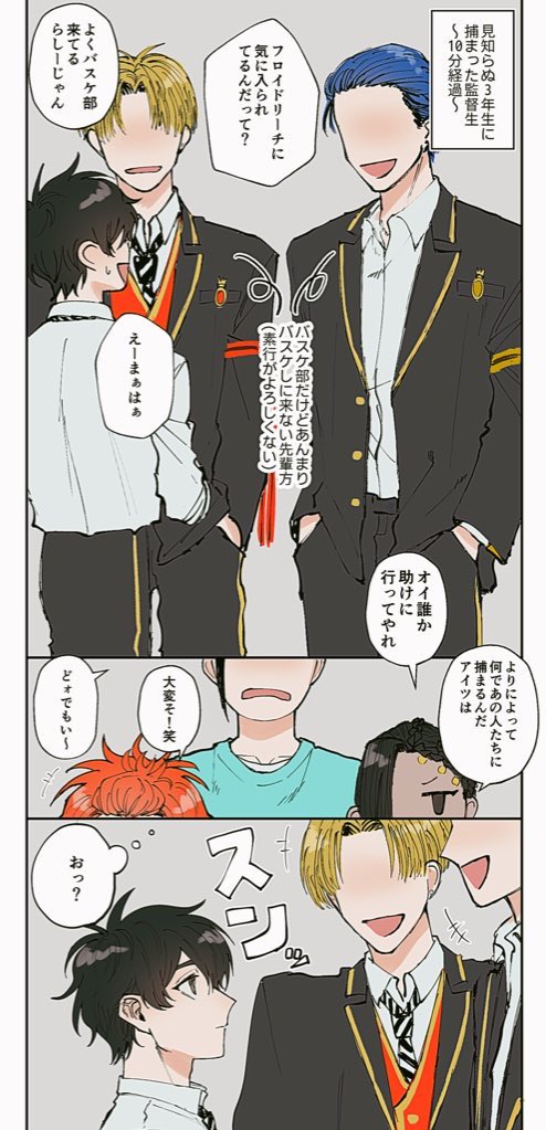 フロ監「バ部と猛獣使い/フロ監♂(1/2) #twstプラスB 」SBTの漫画
