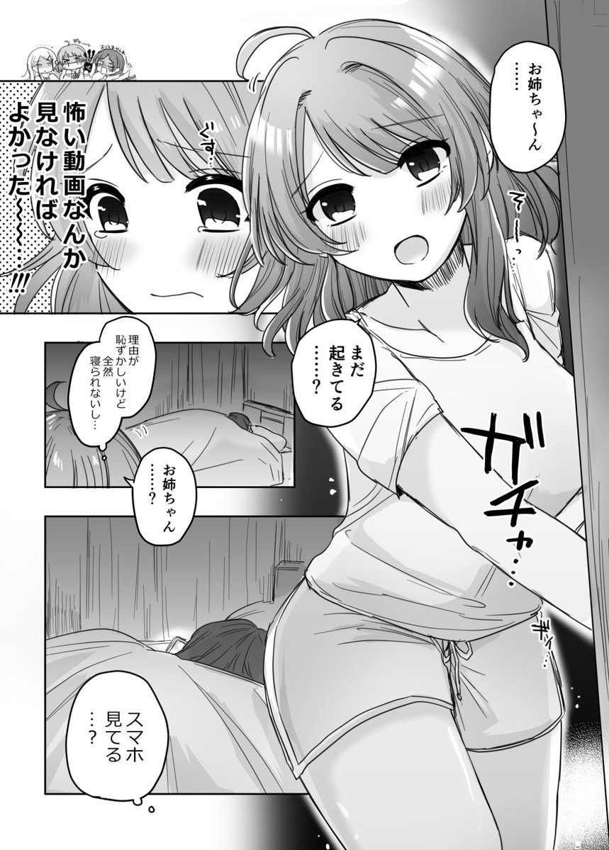 学マス「※R-18【新刊②】8/12(月) #C104 「…ねえ、しよ」にる子の漫画
