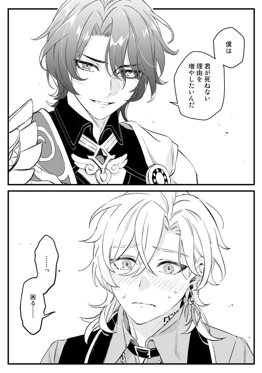 「レイチュリ お題「夏の日」お借りしました #ratiorine1w 」ゆるぎの漫画