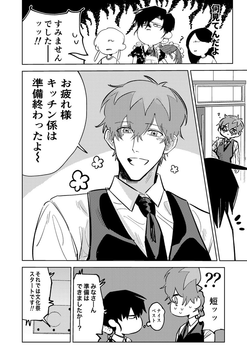 創作BL「#COMITIA149 #コミティア149 #創作BL 『隠れ鈍感腐男子、」わたぬきの漫画