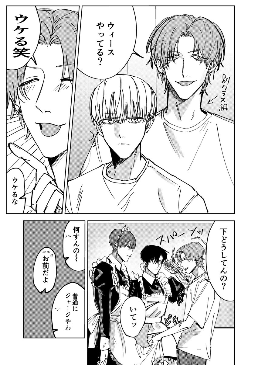 創作BL「#COMITIA149 #コミティア149 #創作BL 『隠れ鈍感腐男子、」わたぬきの漫画