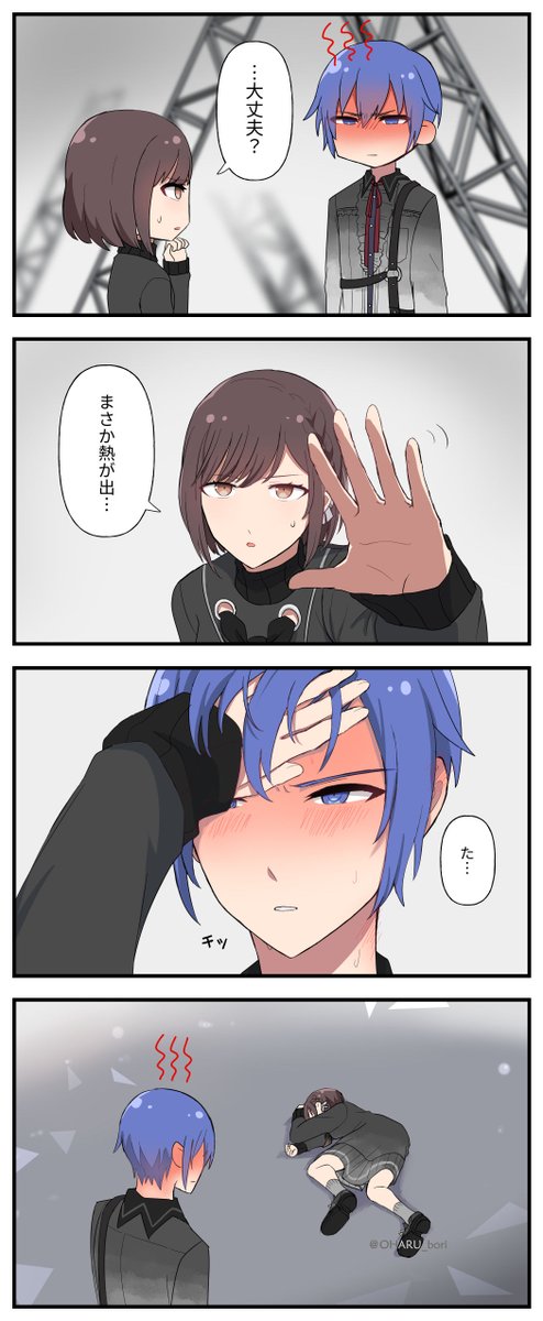 「熱/異常 #prsk_FA #KAITO 」紳士校の漫画