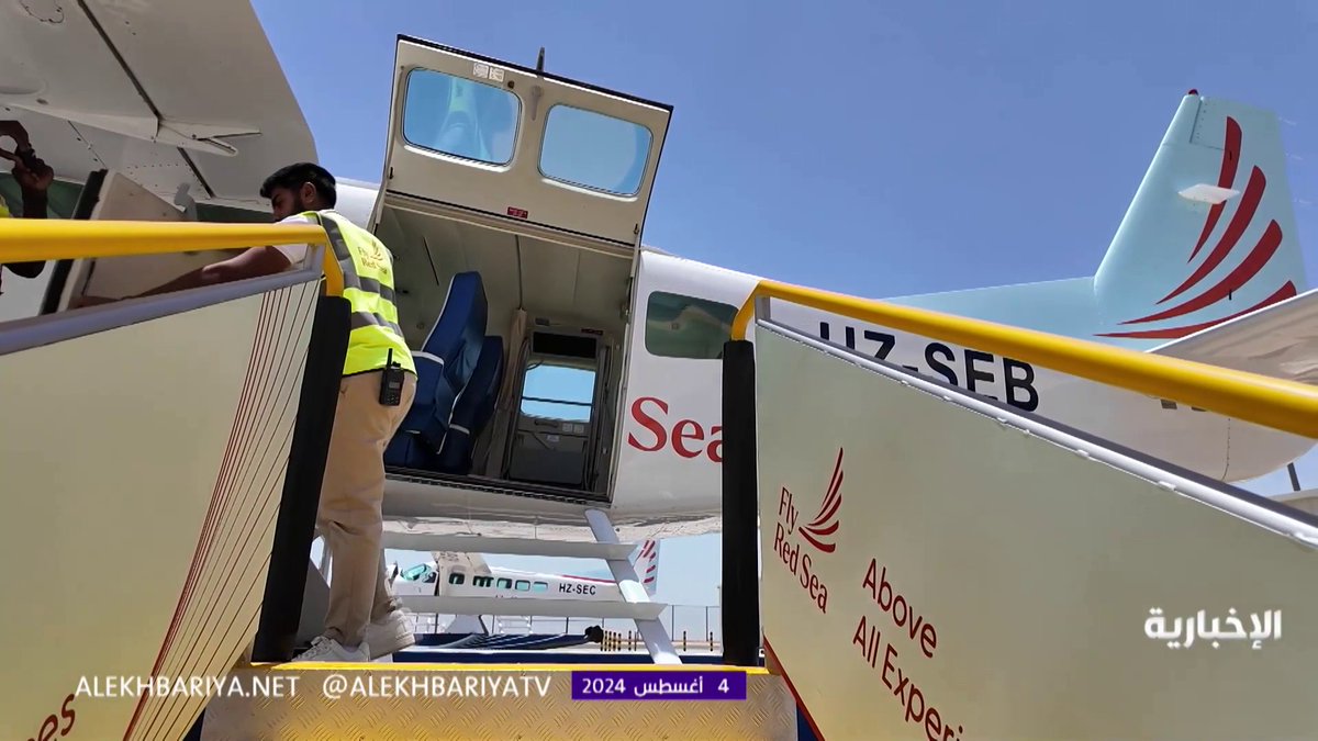 قناة الإخبارية السعودية | "البحر الأحمر الدولي" أول مطار يشغل خطوط ...