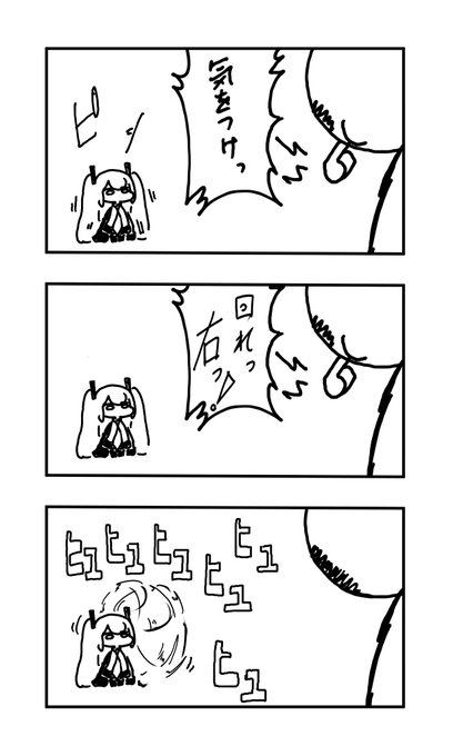 おはよう投稿 ピッッ | 更科るな@C106(土)西そ-15a さんのマンガ | ツイコミ(仮)