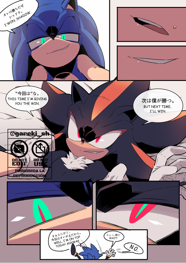 「competition for the top #sonadow 」GAREKIの漫画