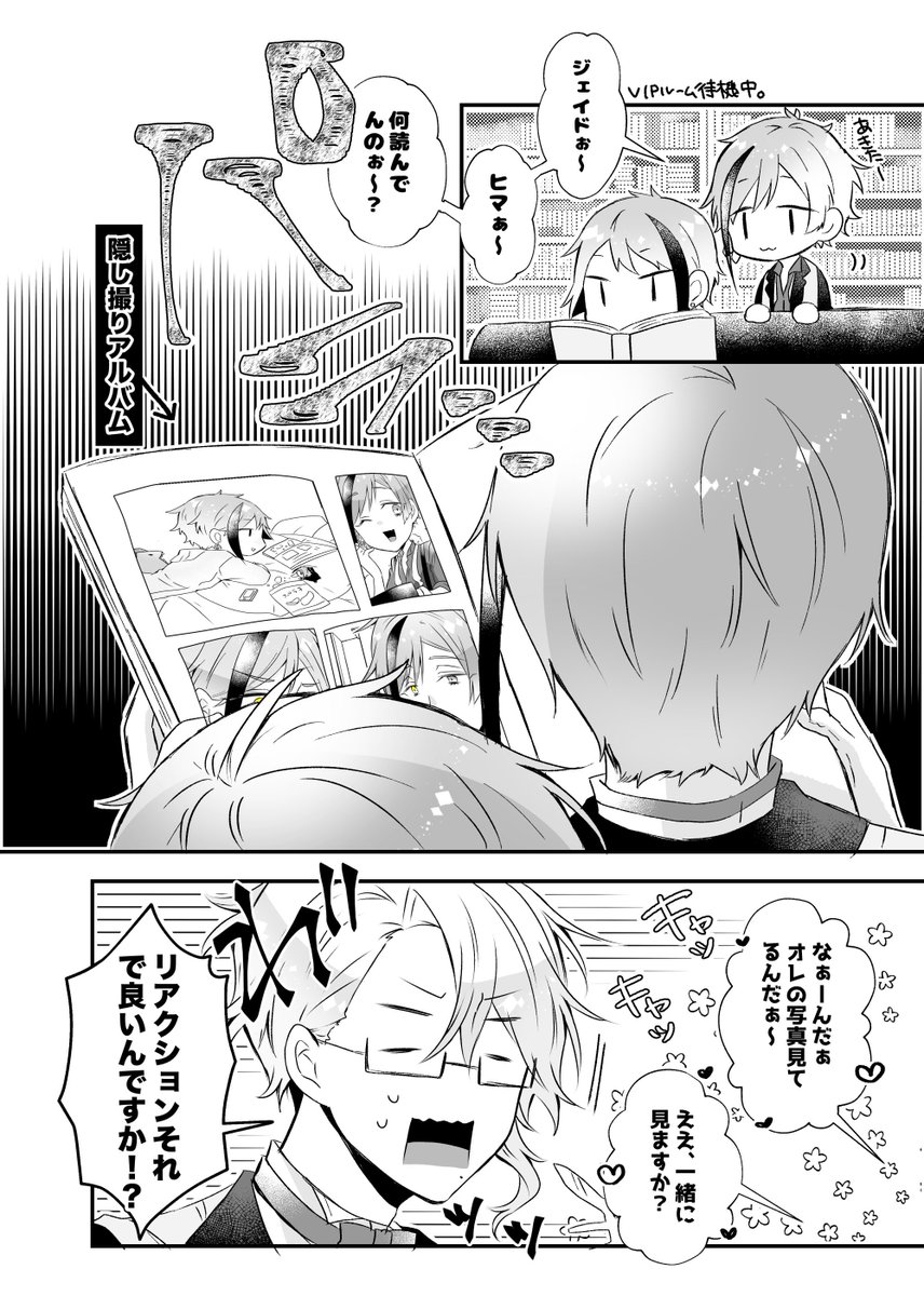 「多分6冊目くらい📚 ジェイフロ #twst_BL 」ZEN⛩の漫画