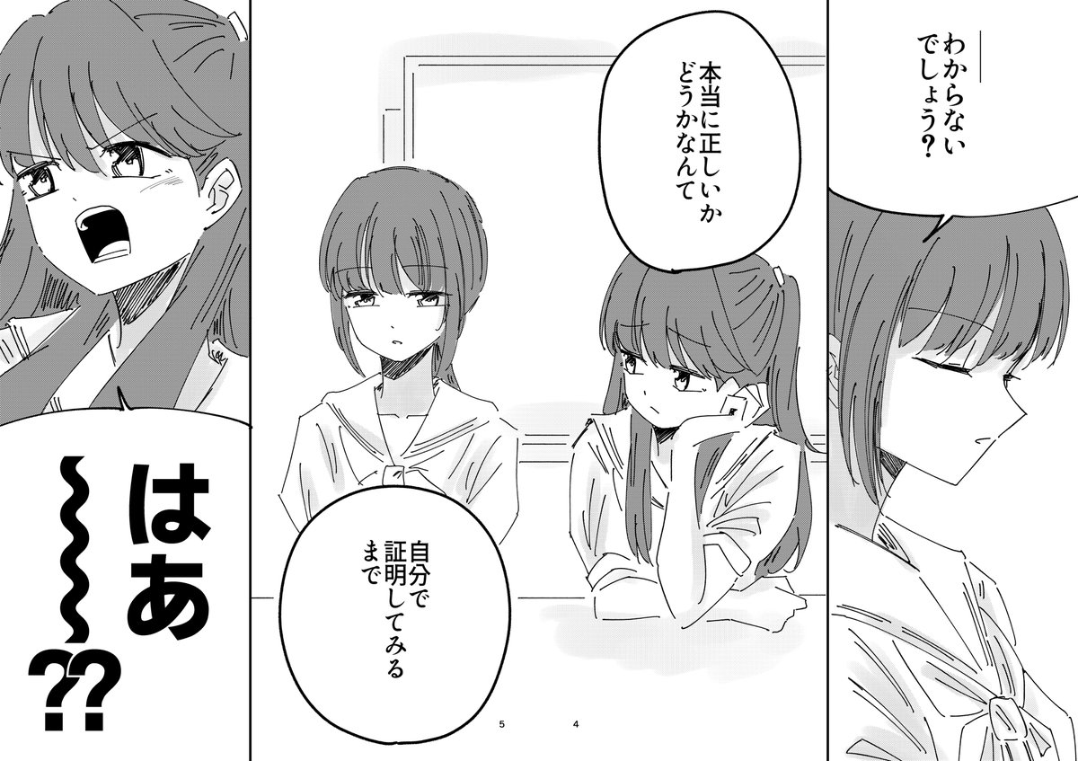 「こずかほ 」あゆ@C105(日)西に17aの漫画